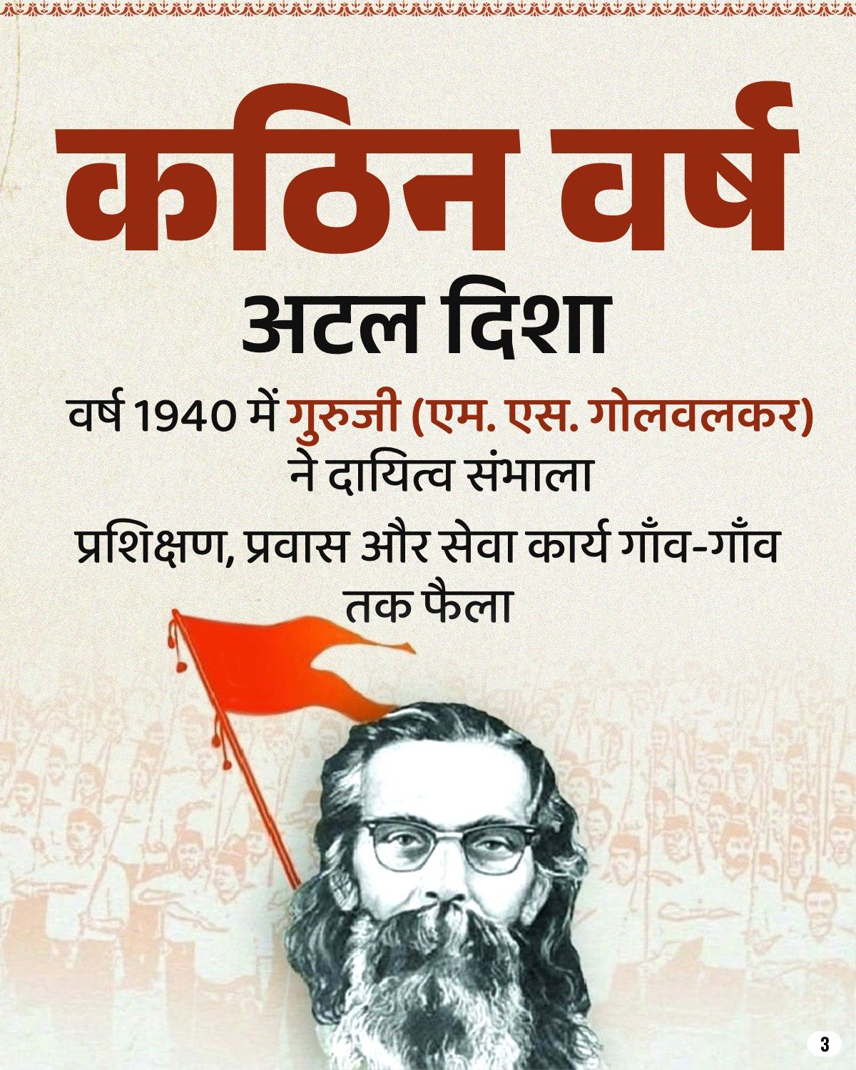 RSS 100 Years: राष्ट्रीय स्वयंसेवक संघ की 100 साल की ऐतिहासिक तस्वीरें ...